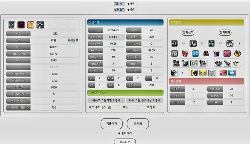 메이플스토리 인벤 환산7만 하는방법좀 알려주세요 메이플스토리 인벤 리부트 게시판
