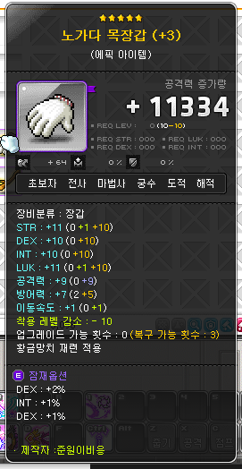 메이플스토리 인벤 141작 40분 개빠른 유니온 육성 공략 메이플스토리 인벤 팁과노하우 게시판