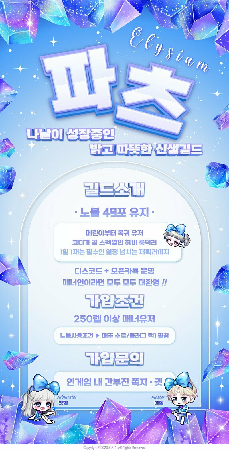 메이플스토리 인벤 ️엘리시움 ️파츠 ️동료를구합니다 ️길드원모집 ️49p ️메린이 ️복귀유저 ️메짱 ️대환영 ️ 메이플