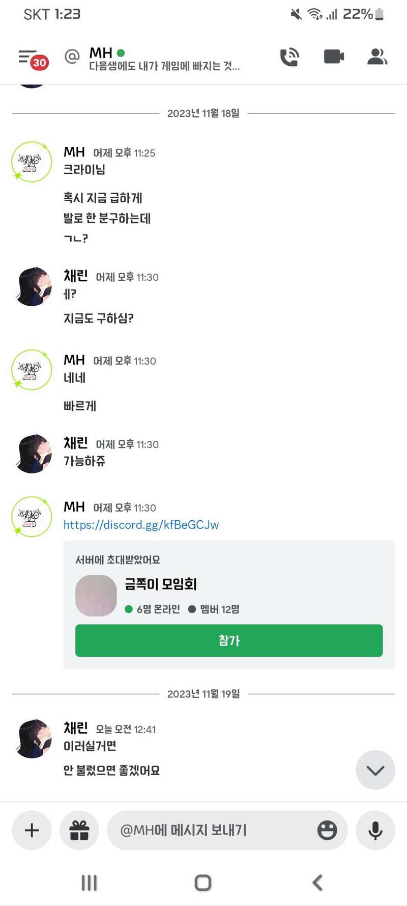 발로란트 인벤 Rev 클랜에 대해서 고발합니다 발로란트 커뮤니티 게시판