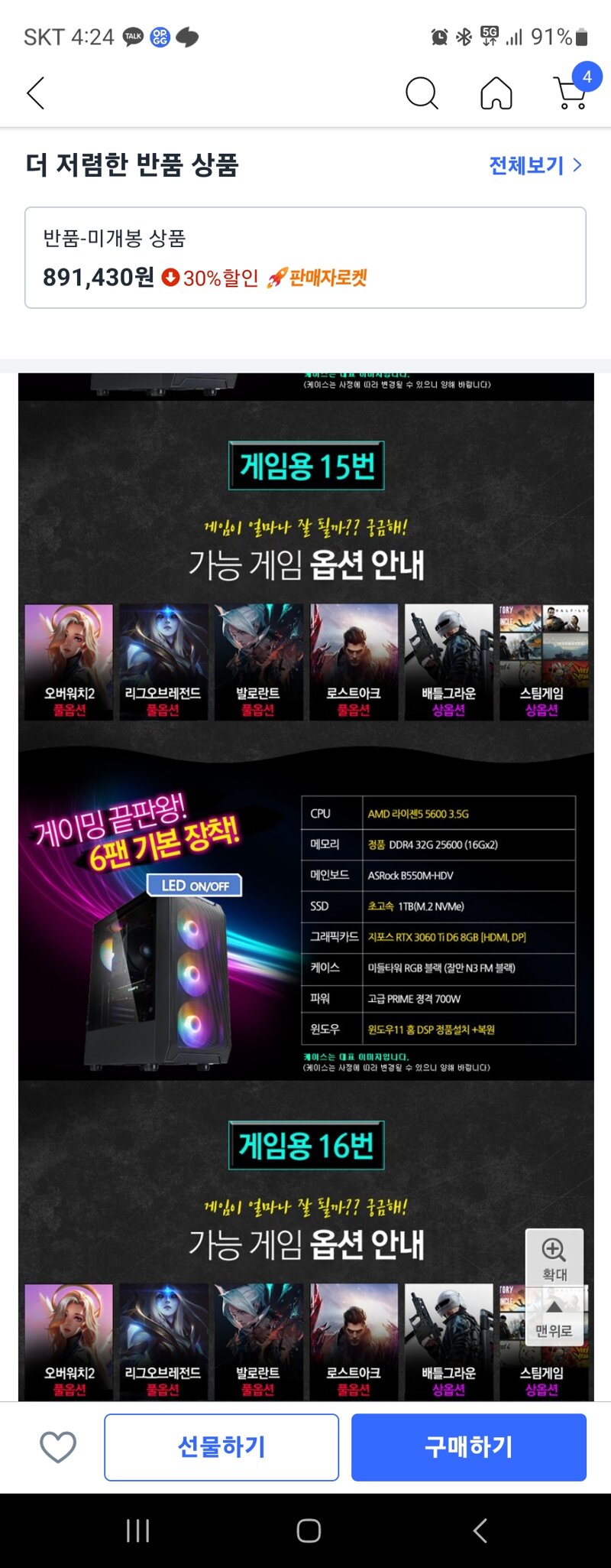Pc 이륙소컴퓨터 견적 버츄얼로아 풀옵 방송용 컴퓨터를 맞추고싶은데 이정도면 무난한가요 Vortex Gaming