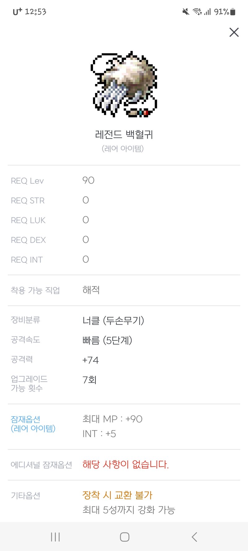 메이플스토리 인벤 내 희귀템이다 메이플스토리 인벤 자유게시판
