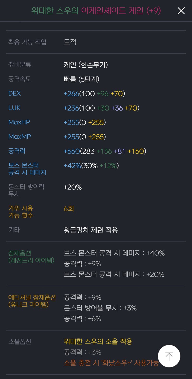 메이플스토리 인벤 팬텀해방 메이플스토리 인벤 도적 직업게시판