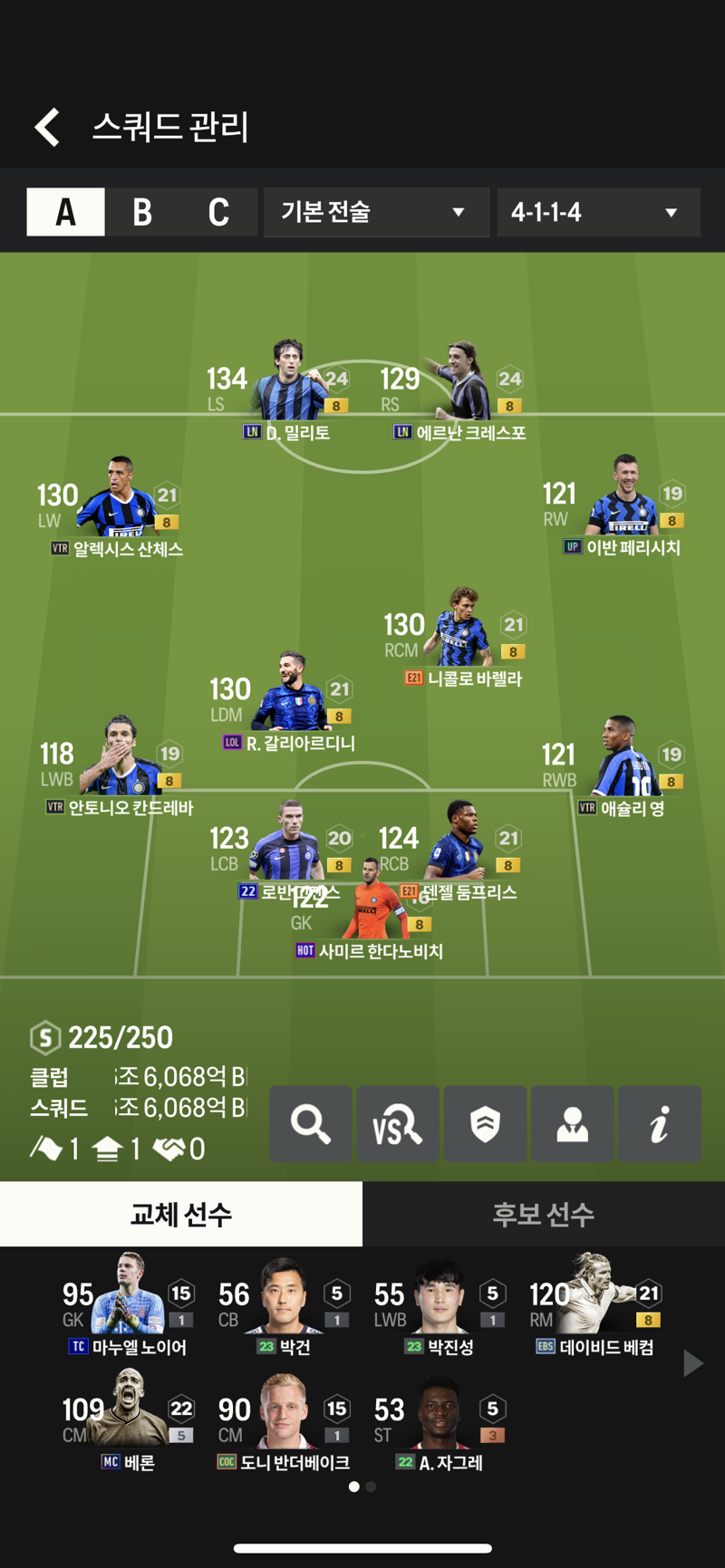 Fc 온라인 인벤 인테르 올미페 금카팀 드디어 완성 Fc 온라인 인벤 자유게시판