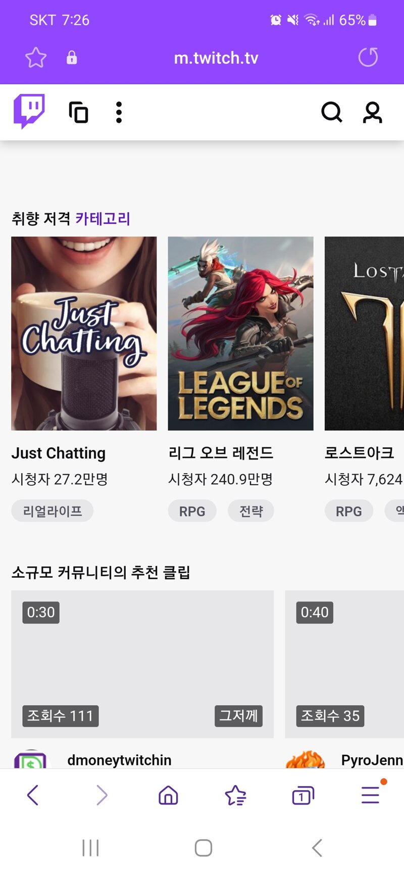 로스트아크 인벤 트위치 롤 시청자 240만 로스트아크 인벤 자유 게시판