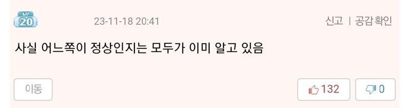 메이플스토리 리부트섭 이슈 이댓글은 ㄹㅇ 올타임레전드 명언이네 Vortex Gaming