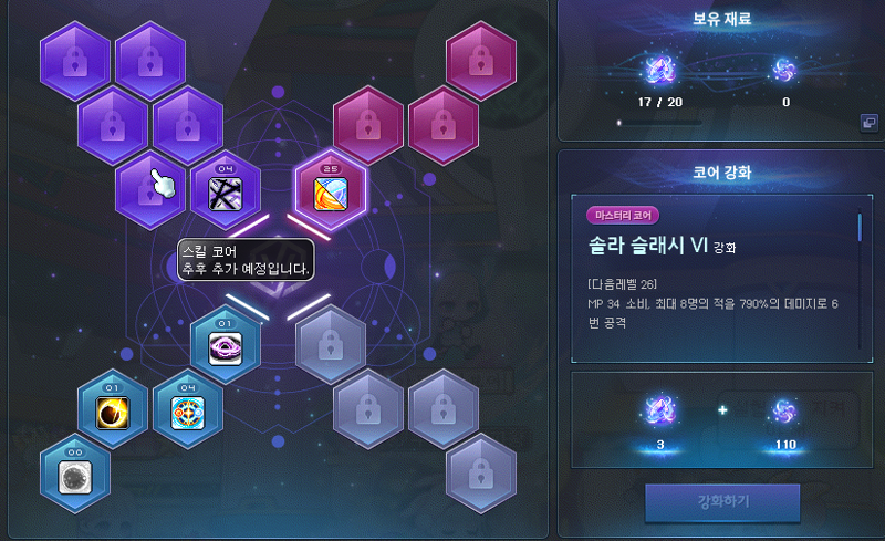 메이플스토리 인벤 이제 4업만 더하면 마스터리 끝이다 메이플스토리 인벤 자유게시판