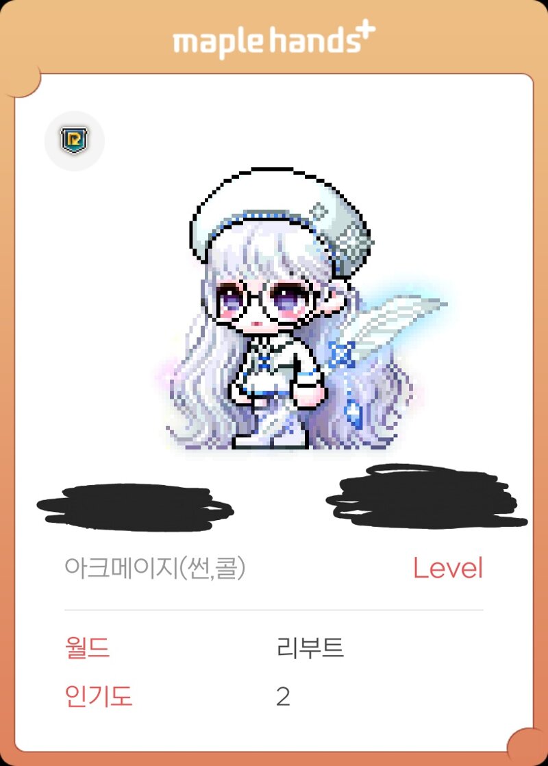 메이플스토리 인벤 썬콜 아직 좋아요 메이플스토리 인벤 리부트 게시판