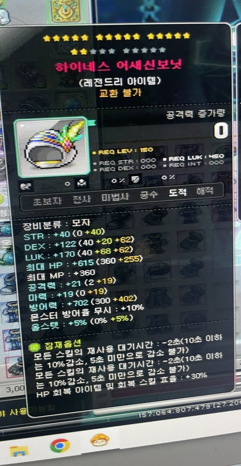 메이플스토리 인벤 드디어 떴다 메이플스토리 인벤 리부트 게시판