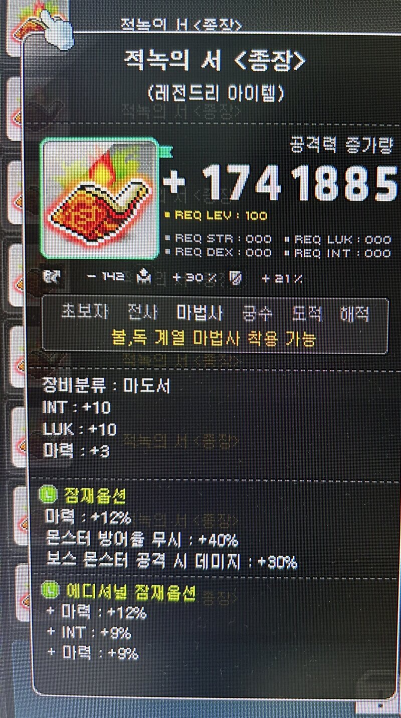 메이플스토리 인벤 불독 유저만 들어와바cum 메이플스토리 인벤 자유게시판