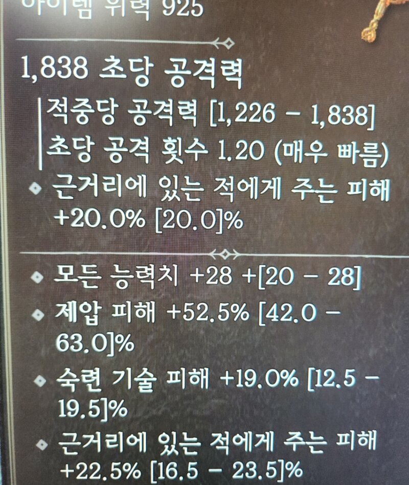 디아블로4 인벤 한손무기 어떤게 나을까요 디아블로4 인벤 원소술사 게시판