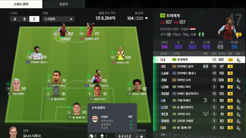 Fc 온라인 인벤 이집트 올금카 Fc 온라인 인벤 득템강화 자랑 게시판