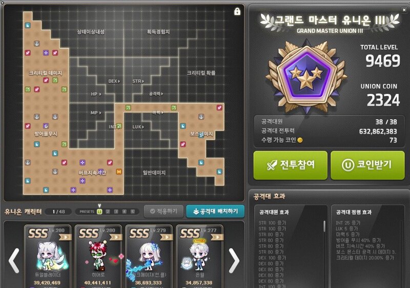 메이플스토리 인벤 말이 진듄더 돌이지 메이플스토리 인벤 자유게시판