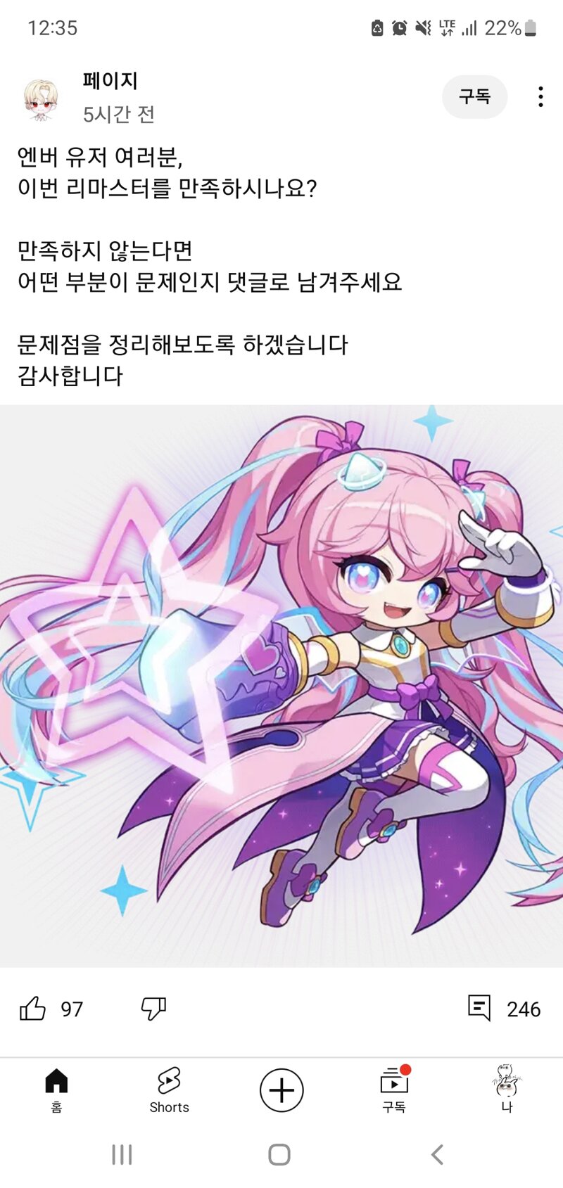 메이플스토리 인벤 미약하나마 여론몰이할 기회가 온거같아요 메이플스토리 인벤 해적 직업게시판