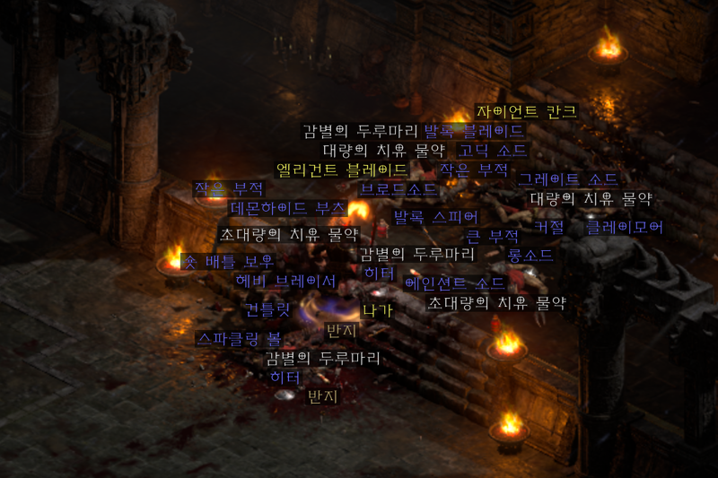 응 쌍조단 디아블로2 자유 게시판 디아블로2 인벤