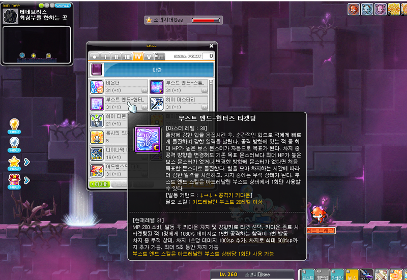 메이플스토리 인벤 부캐로 보스 돌면서 느낀 건데 메이플스토리 인벤 전사 직업게시판