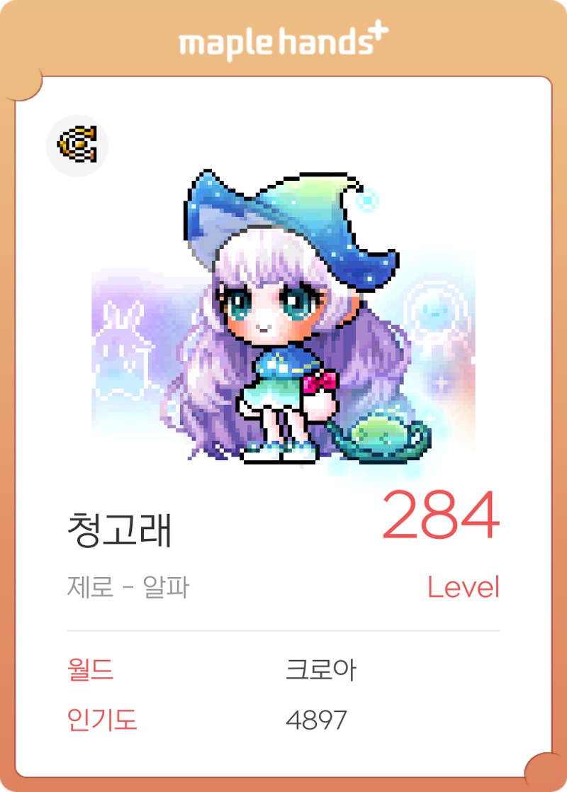 메이플스토리 인벤 크로야 검마 및 하드세렌 이랑 이지칼로스 파티들어가요 메이플스토리 인벤 길드친구농장파티찾기 게시판