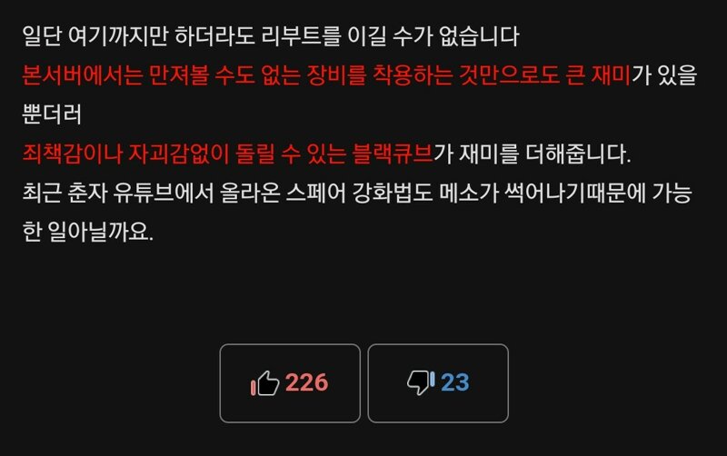 메이플스토리 인벤 이거도좀 웃김 ㅋㅋㅋ 메이플스토리 인벤 자유게시판