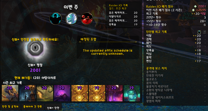 월드 오브 워크래프트 인벤 첫 주 2000 달성했습니다 와우 인벤 사제 게시판