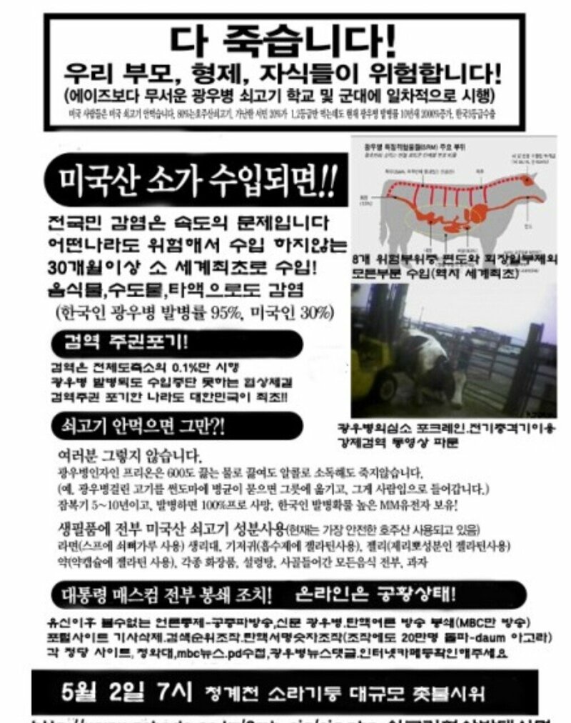 메이플스토리 인벤 충격주의미국산 소고기의 위험성 메이플스토리 인벤 자유게시판