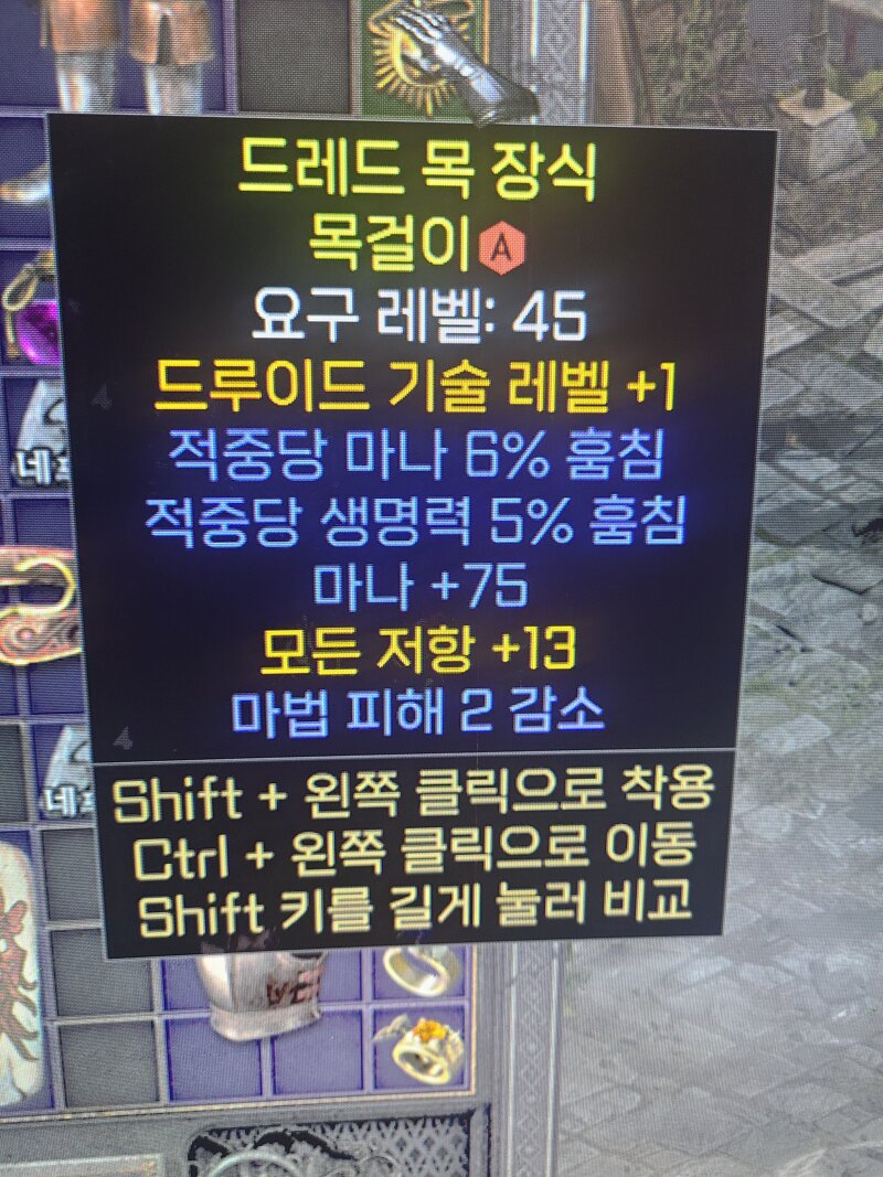 이거시세있나요 목걸이 디아블로2 득템and자랑 게시판 디아블로2 인벤