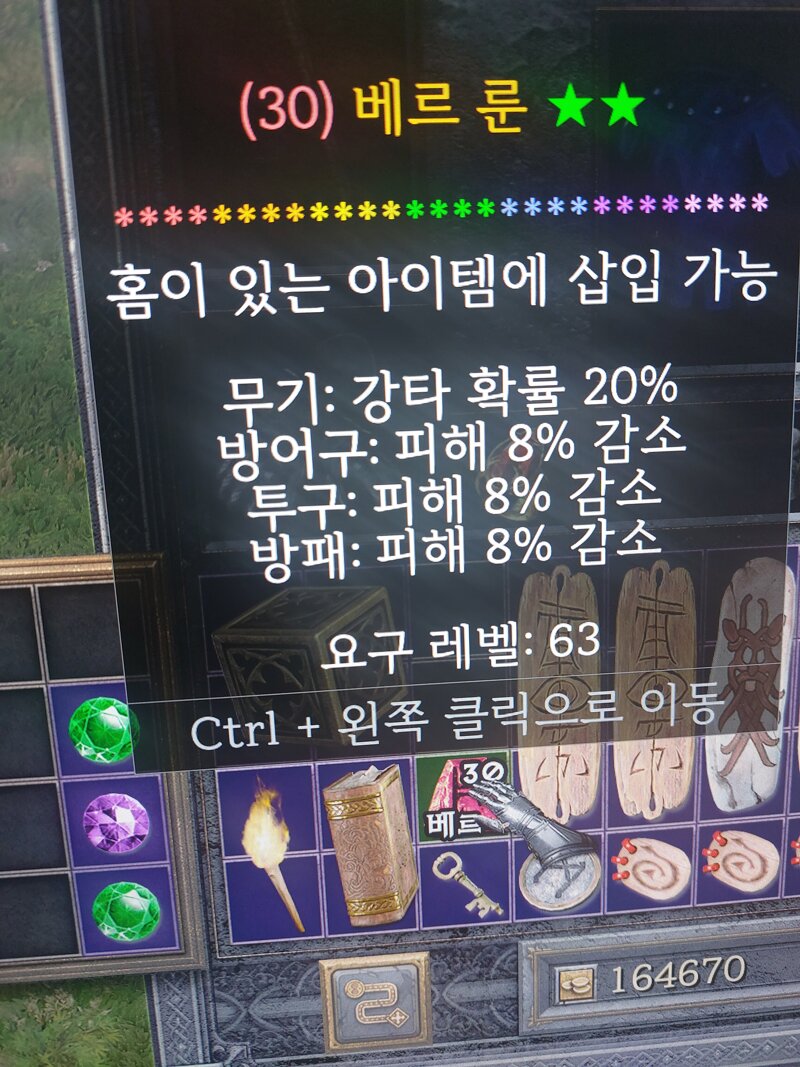 베르룬 고맙습니다 디아블로2 자유 게시판 디아블로2 인벤