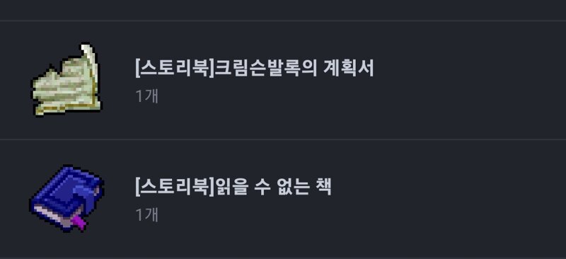 메이플스토리 인벤 이거 희귀템임 메이플스토리 인벤 자유게시판