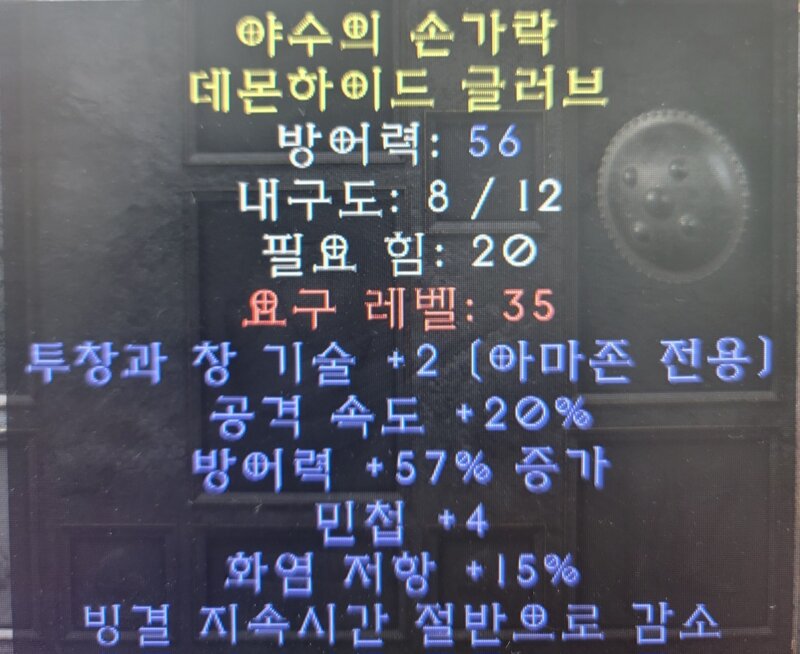 팔릴까요 디아블로2 자유 게시판 디아블로2 인벤
