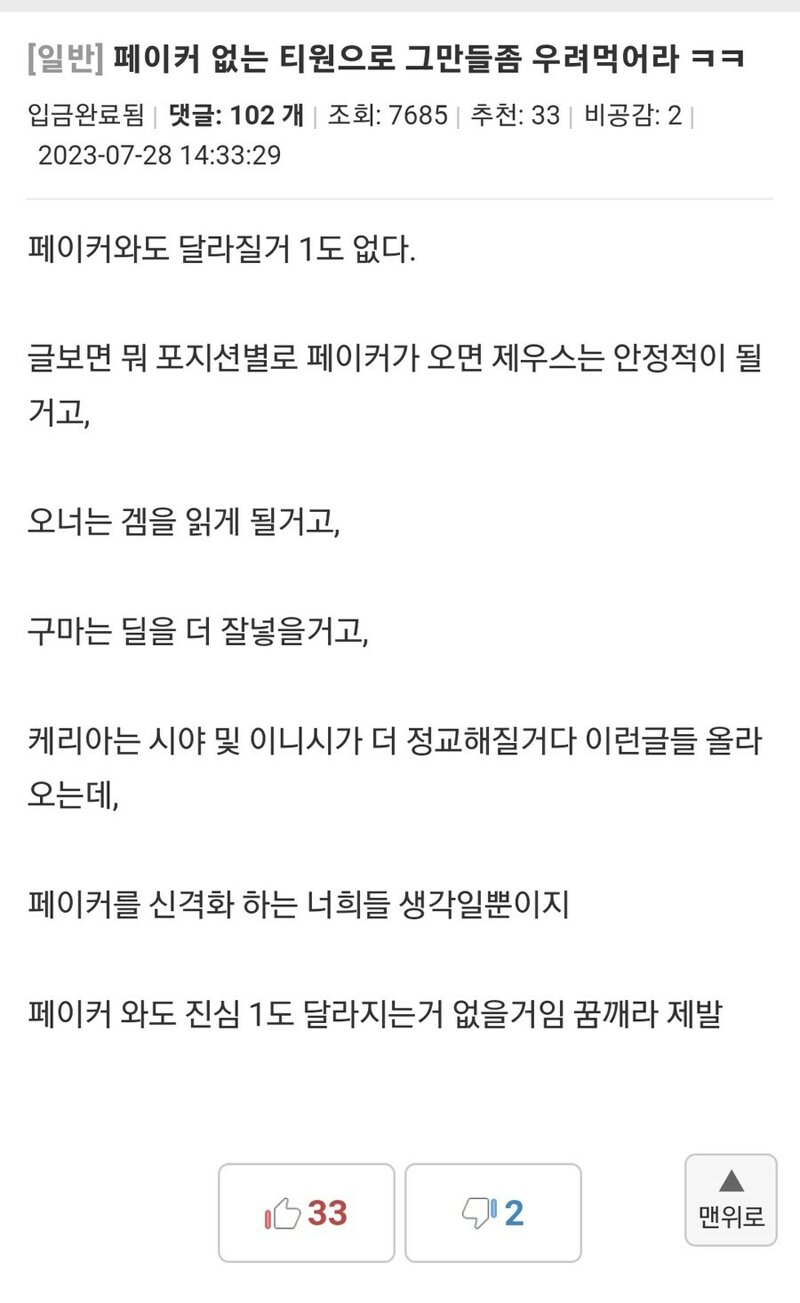 링크 그 성지 볼텍스 게이밍