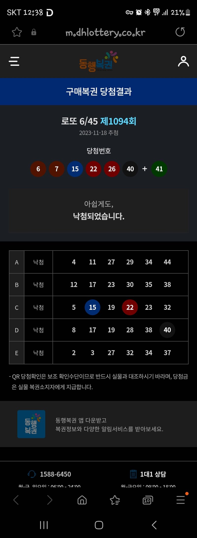 로스트아크 인벤 와 로또 로스트아크 인벤 자유 게시판구