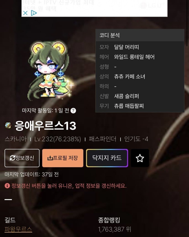 메이플스토리 인벤 아기우르스 메이플스토리 인벤 자유게시판