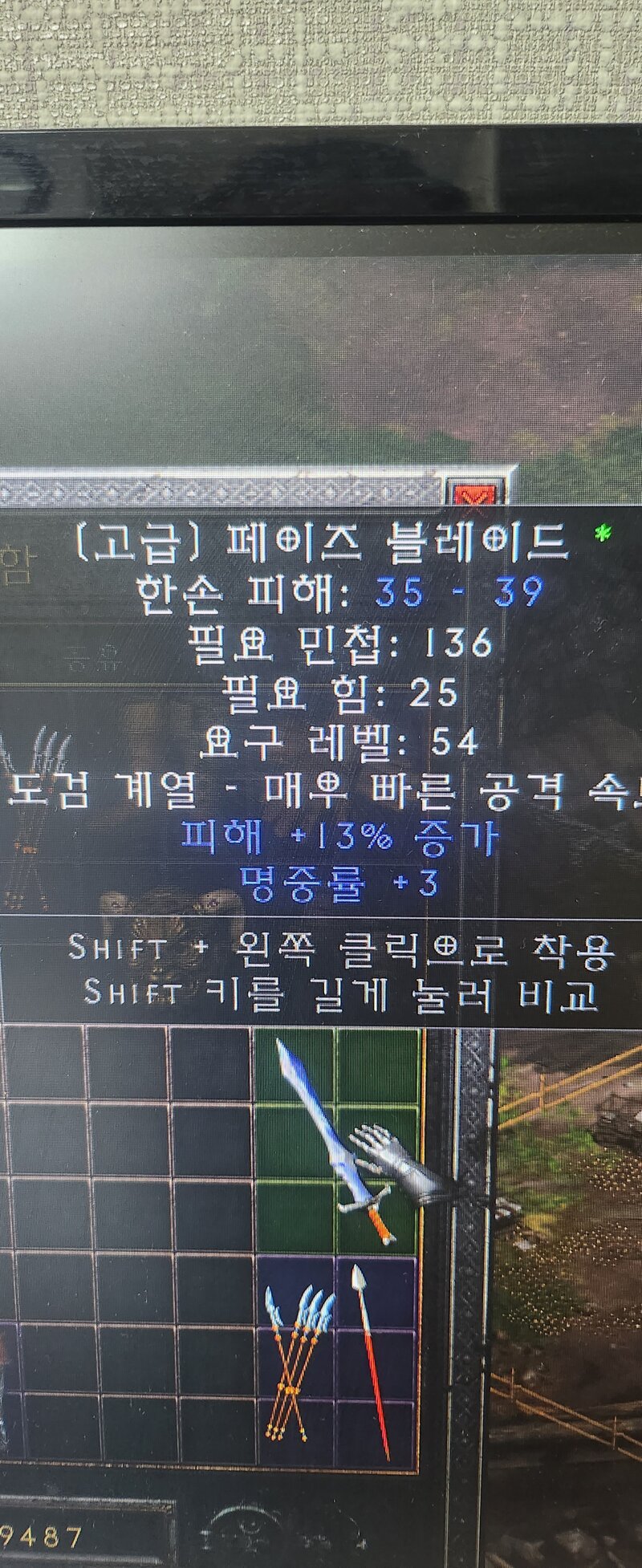 고급 페이즈 디아블로2 자유 게시판 디아블로2 인벤