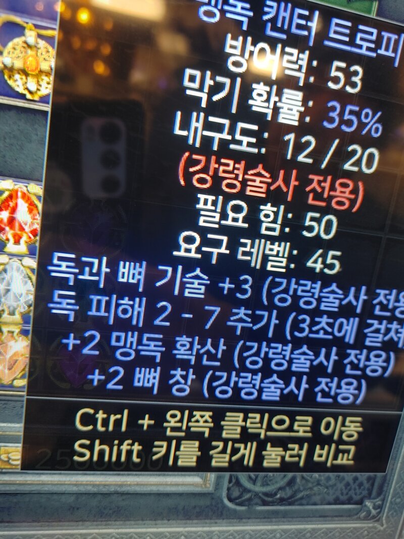 이건 버려야 겠죠 디아블로2 득템and자랑 게시판 디아블로2 인벤