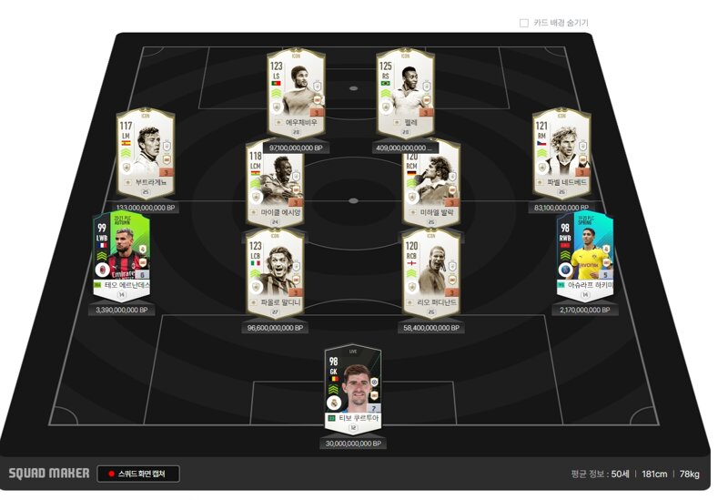 Fc 온라인 인벤 아이콘팀 평가좀요 Fc 온라인 인벤 자유게시판