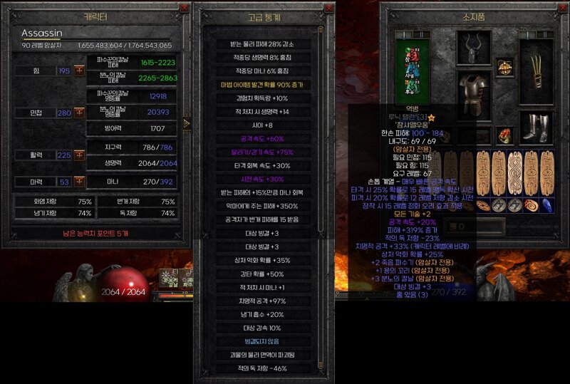 쌍역병 표창씬 디아블로2 암살자 게시판 디아블로2 인벤