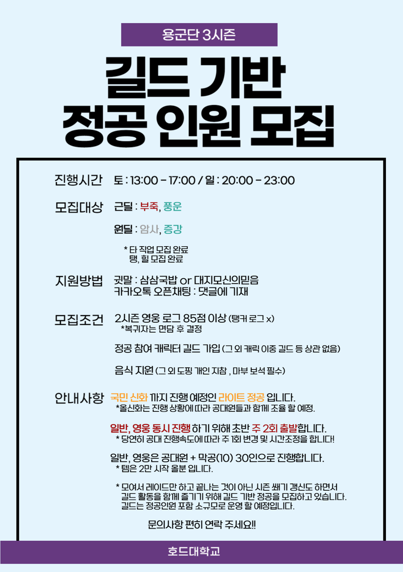 월드 오브 워크래프트 인벤 3시즌 길드기반 정공 인원 모집합니다 와우 인벤 파티찾기 게시판