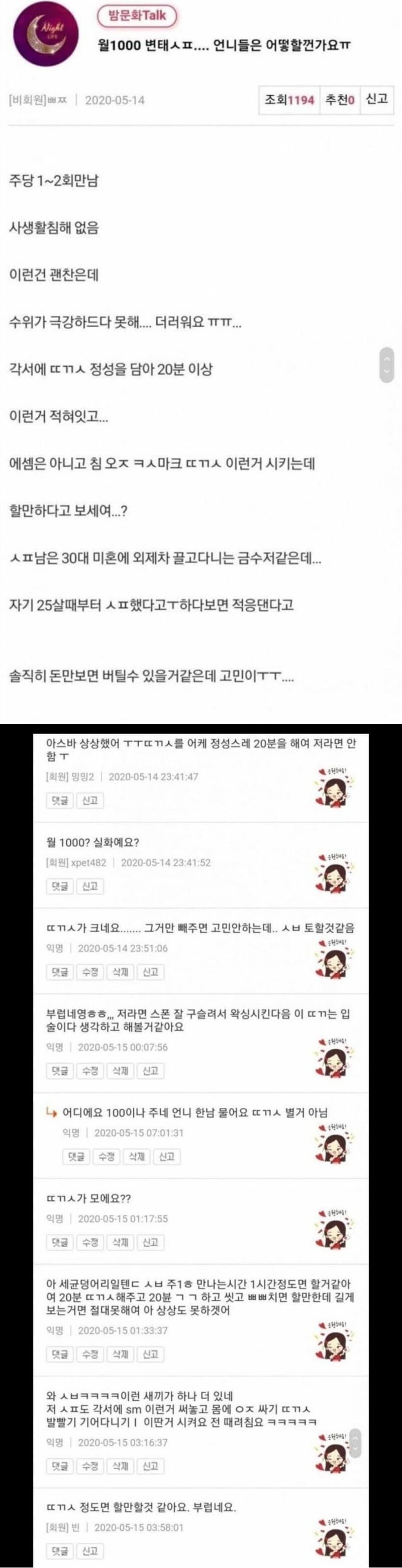 18 월 1000 스폰 제의 받은 처자 볼텍스 게이밍