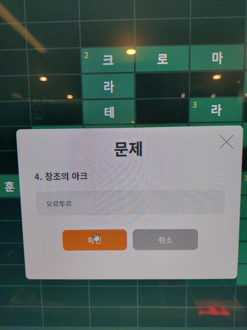 로스트아크 인벤 크로스워드 이벤트 오류 로스트아크 인벤 자유 게시판
