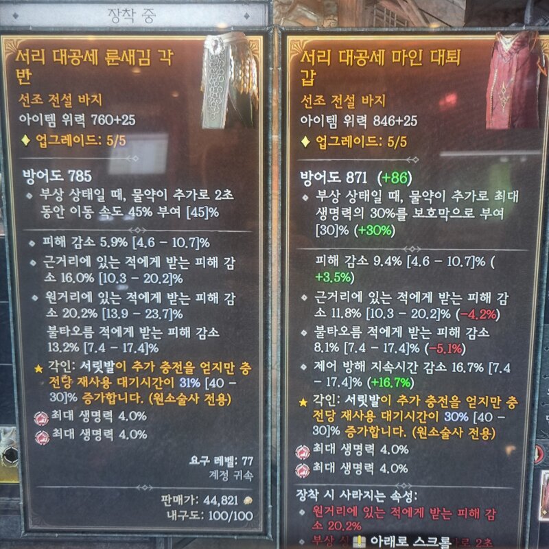 디아블로4 인벤 얼파 원소술사 바지 선택 부탁드립니다 디아블로4 인벤 원소술사 게시판