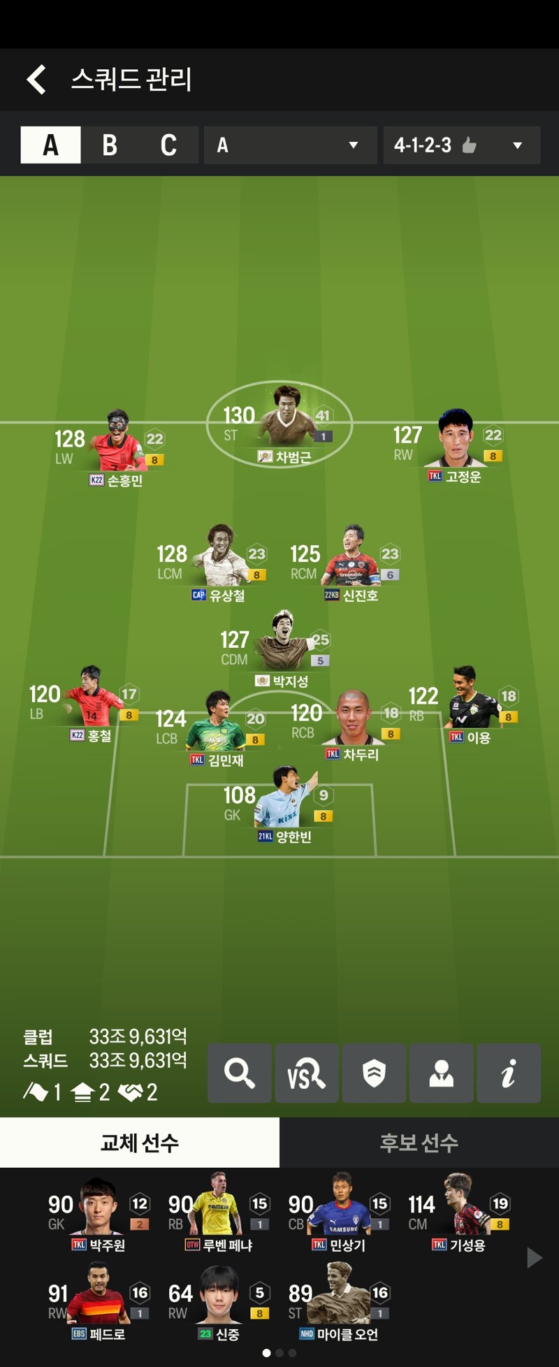 Fc 온라인 인벤 형들 내팀어때 Fc 온라인 인벤 자유게시판