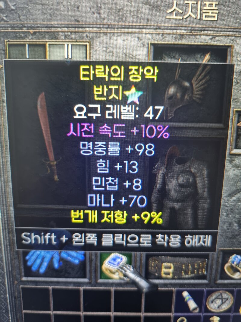 패캐 쌍스텟 링입니다 가격이있을까요 디아블로2 득템and자랑 게시판 디아블로2 인벤