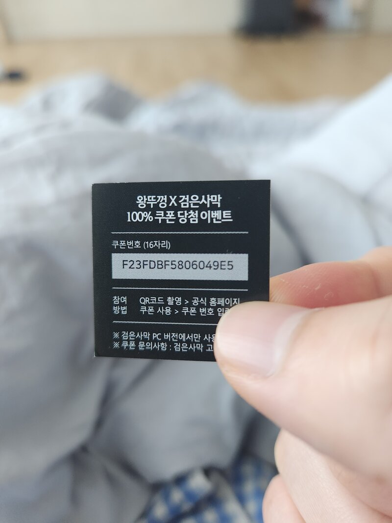 왕뚜껑 검은사막 쿠폰 나눔 오픈이슈갤러리 인벤