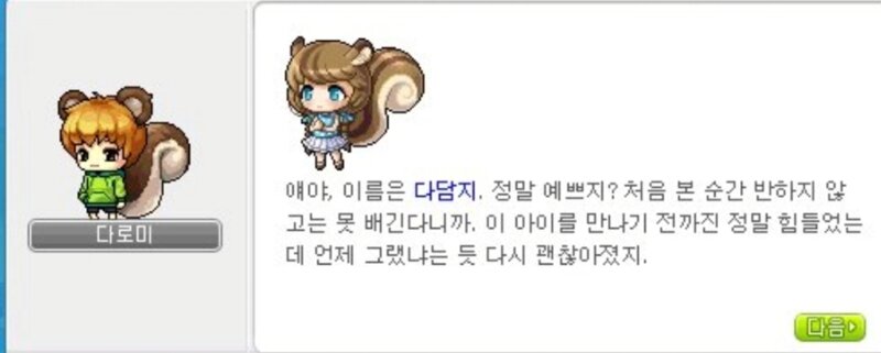 메이플스토리 인벤 얘네도 아니마인가 메이플스토리 인벤 자유게시판