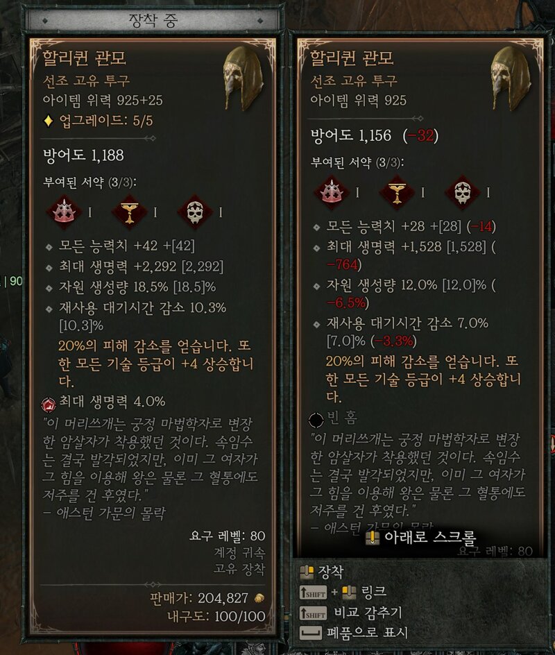 디아블로4 인벤 우버 드랍률 올라갔나요 디아블로4 인벤 야만용사 게시판