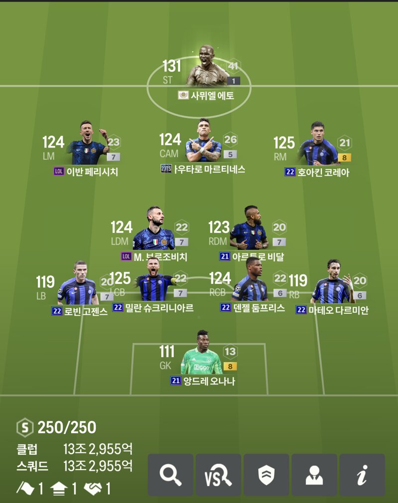 Fc 온라인 인벤 에토 교불 8현역 올미페 인테르 Fc 온라인 인벤 팀전술 평가 상담 게시판