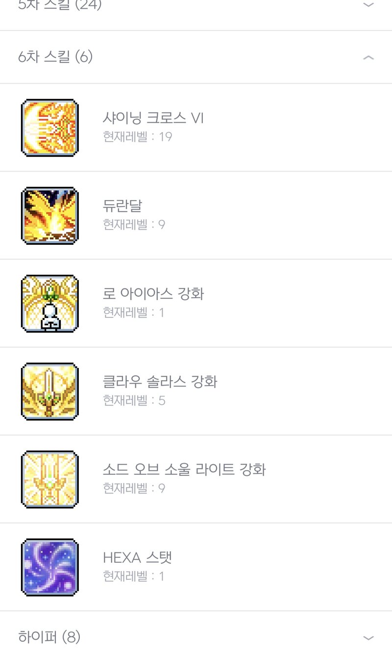 메이플스토리 인벤 전투력이 다가 아니라고ㅠㅠ 메이플스토리 인벤 자유게시판