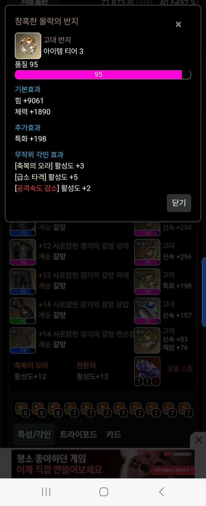 로스트아크 인벤 부캐 서폿 세팅질문 로스트아크 인벤 홀리나이트 게시판