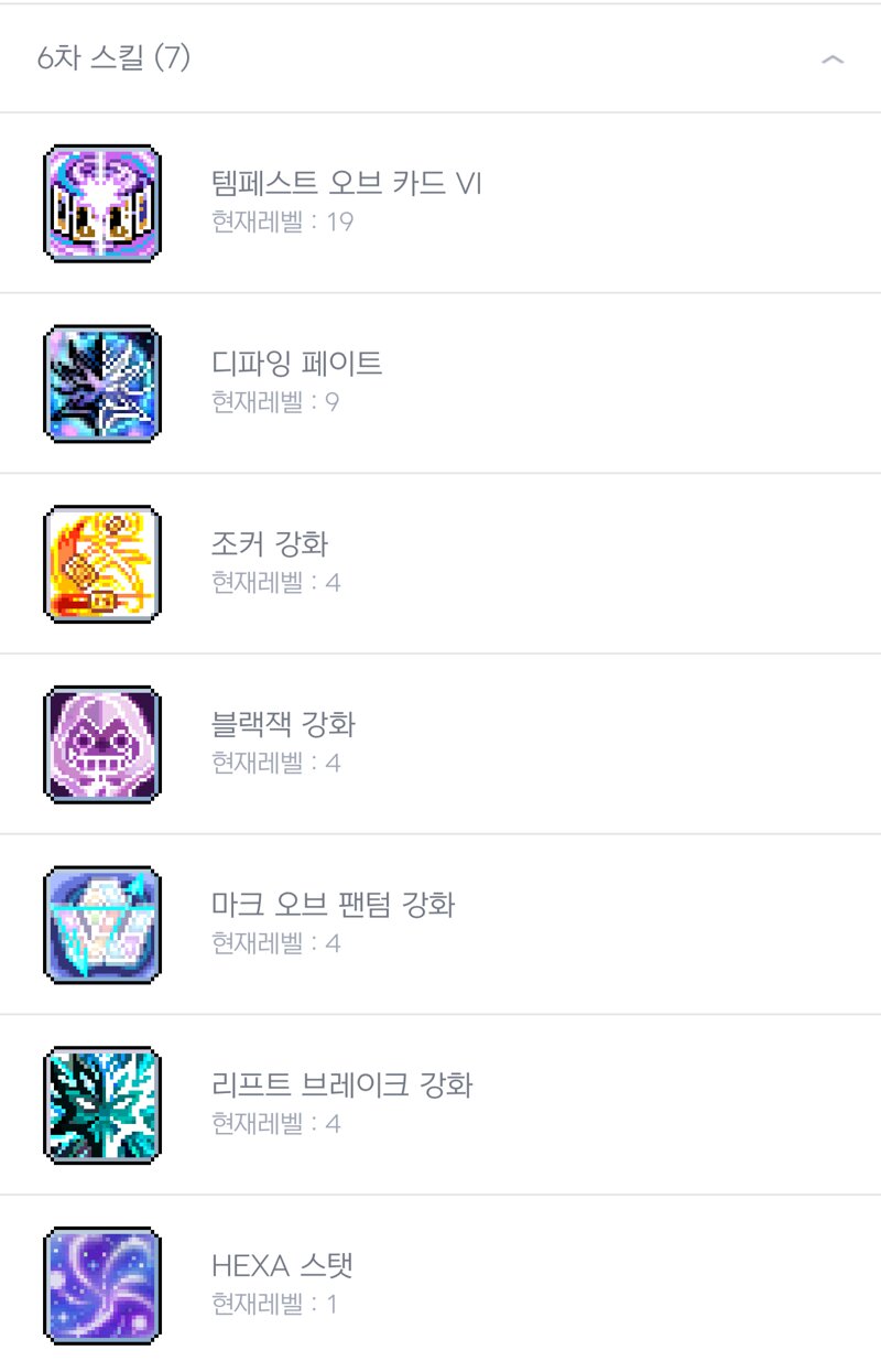 메이플스토리 인벤 오리진9 마스터리19 찍었당 메이플스토리 인벤 자유게시판