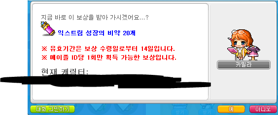 엔버 테버말고 메가버닝을 주는건 어떨까요 볼텍스 게이밍