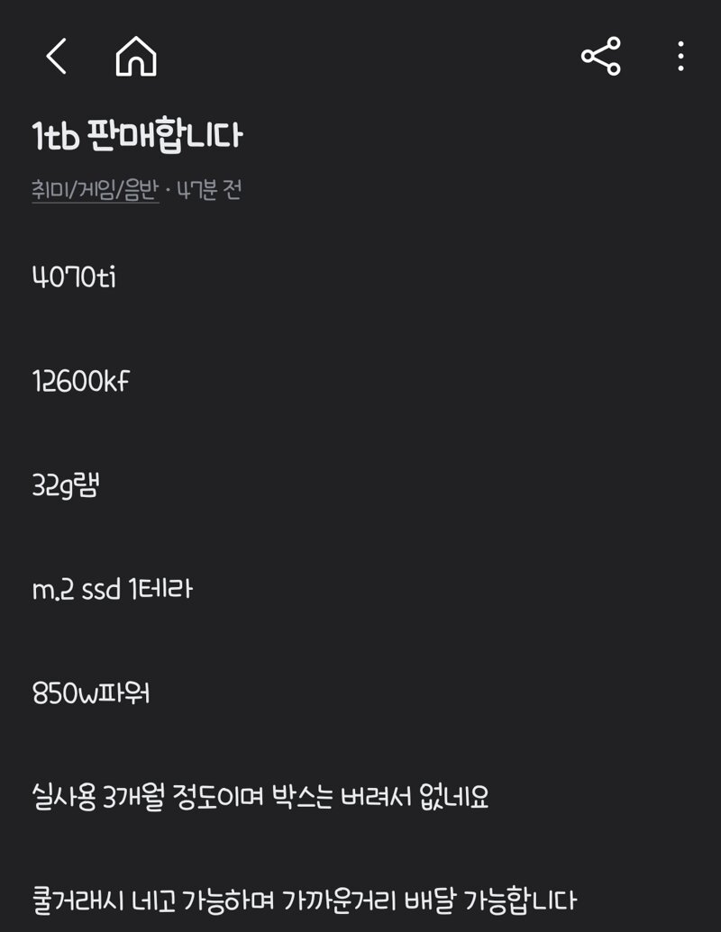 It 인벤 중고컴 사려는데 괜찮을까요 It인벤 질문과답변 게시판